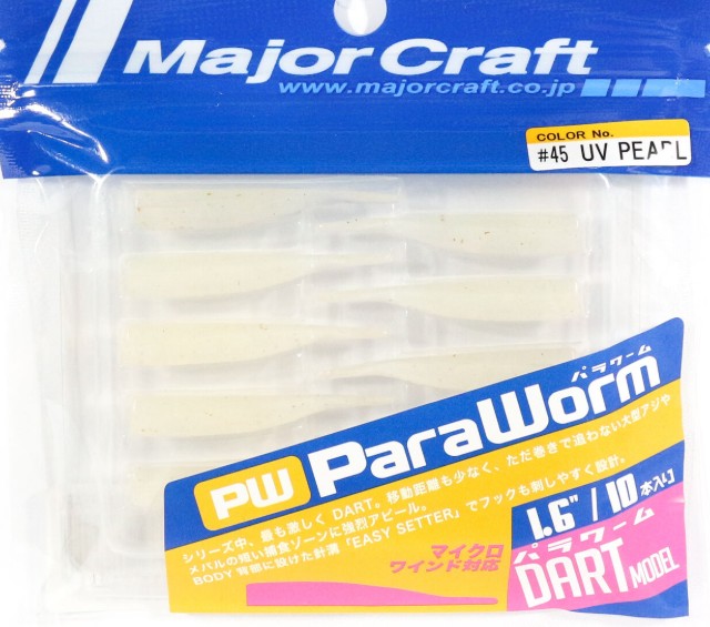 MAJOR CRAFT PARAWORM 1.6 COL #45 UV PEARL (10 unidades) [4573236210018 ...